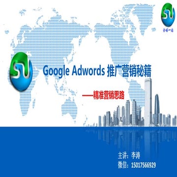 The history of google | PPTX