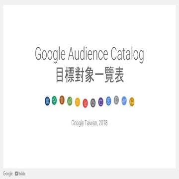 Audience Catalog from Taiwan digital report | PDF