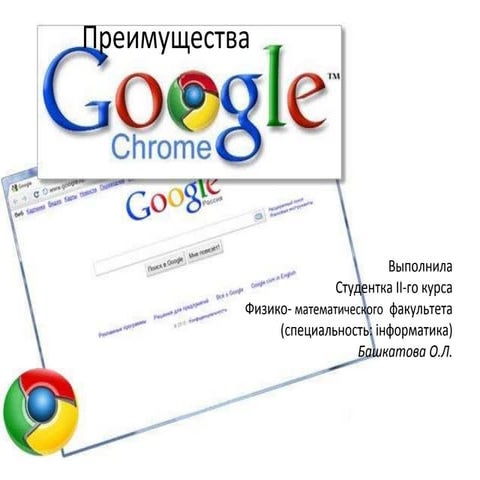 браузеры презентация | PPTX
