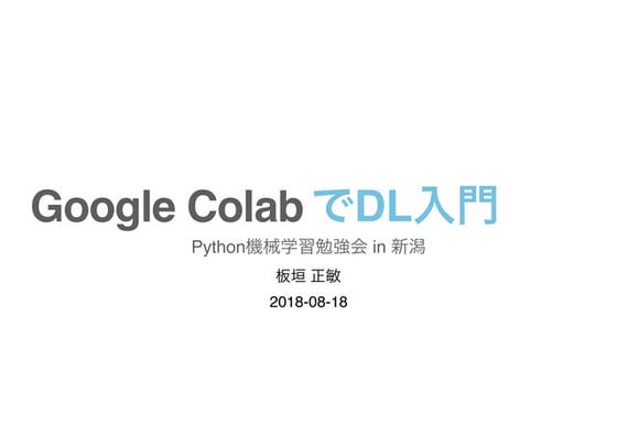 Google colab 2 | PDF | Technology & Computing