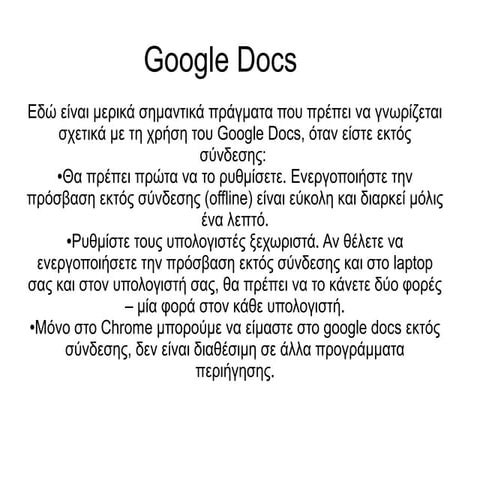 Google docs | ODP