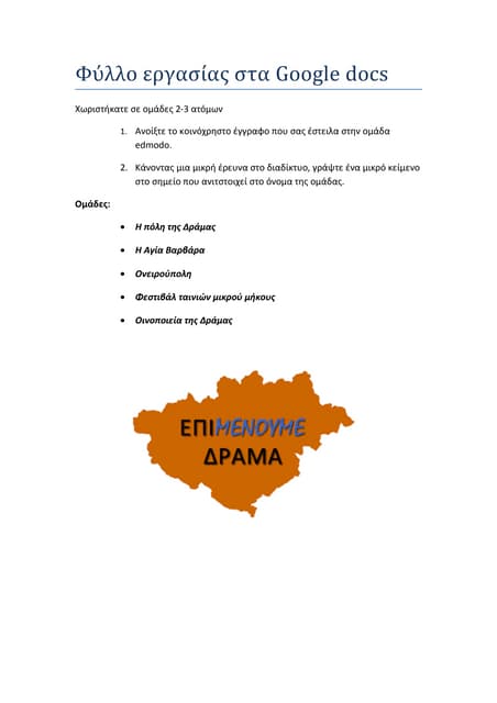 Open Your Brain : Ένα παιχνίδι μαθηματικών στο GameMaker | PPTX