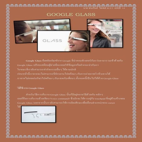 Google glass | PDF