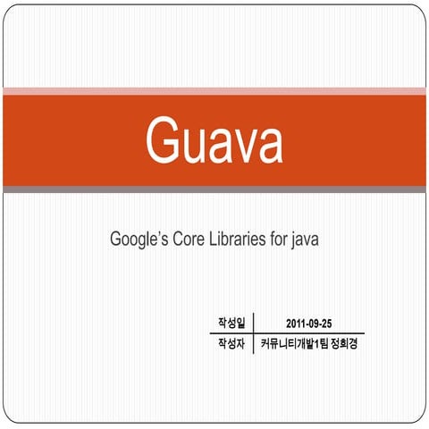 Google guava(최종) | PPTX