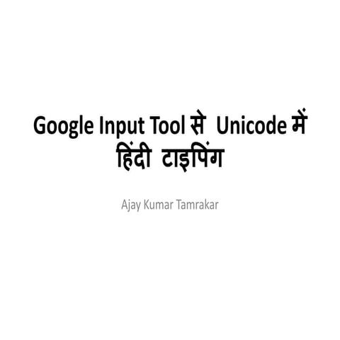 Unicode Hindi Typing Using Google Input Tool | PPSX