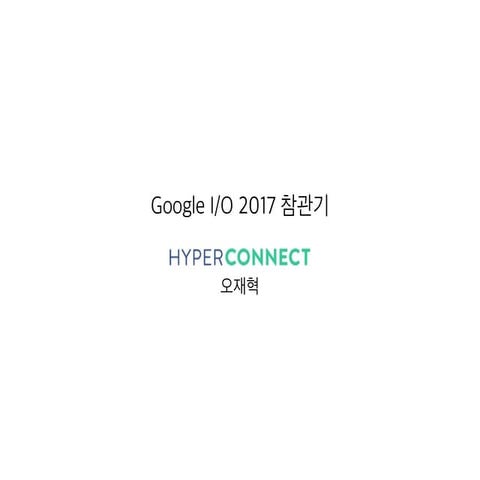 Google I/O 2017 | PDF