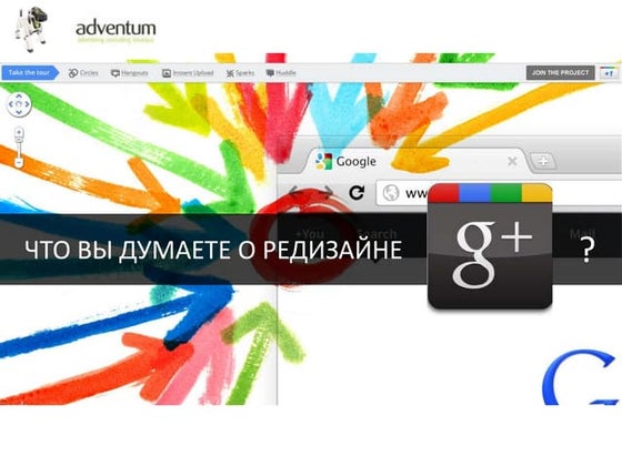 Google+ Redesign | PPTX