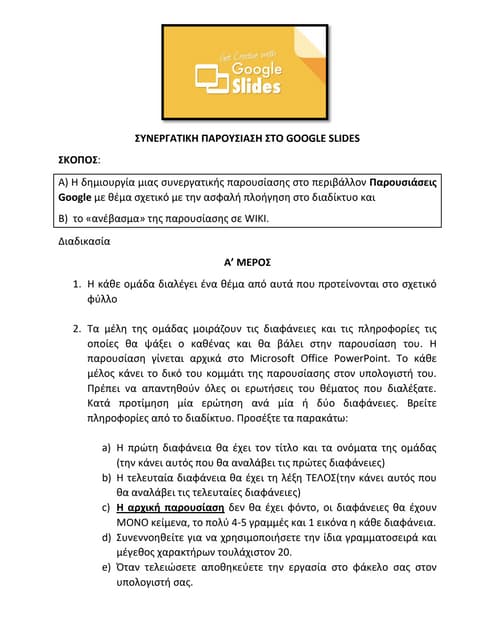 η τηλεοραση | PPT