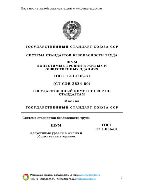 Stb en 13789 arm-klap-shar | PDF