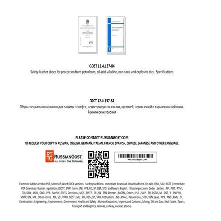 Gost 12.4.075 79 | PDF