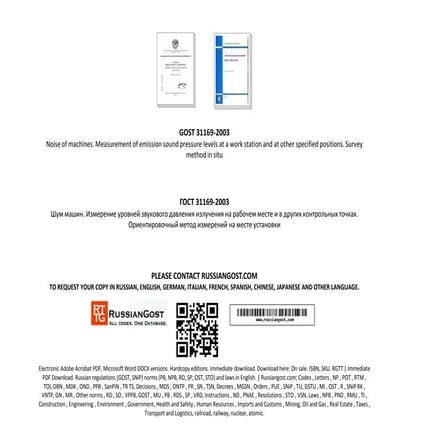 Gost iso 10816 3-2002 | PDF