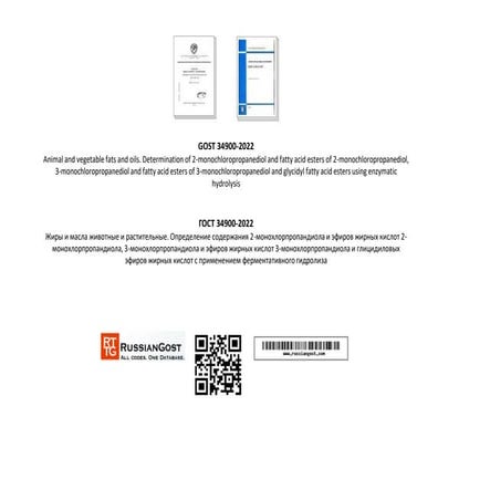 GOST R 18.12.05-2022.pdf