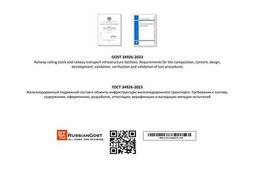 GOST ISO 11484-2022.pdf