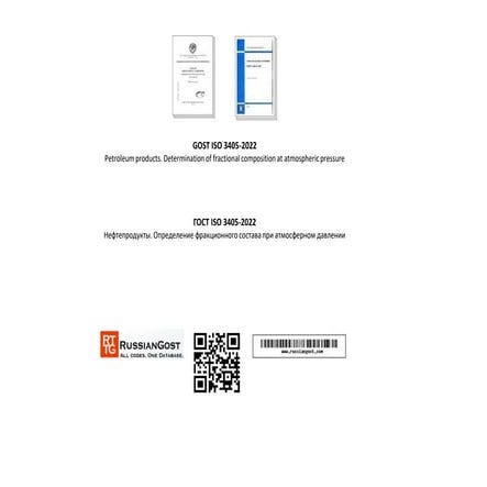 GOST ISO 3405-2022.pdf