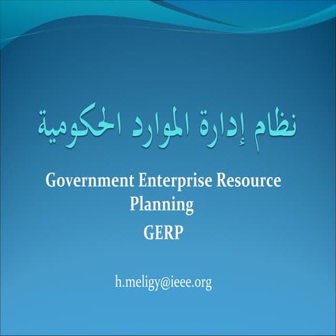 Government resource planning application | PPT