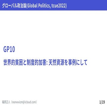 GP10.pdf