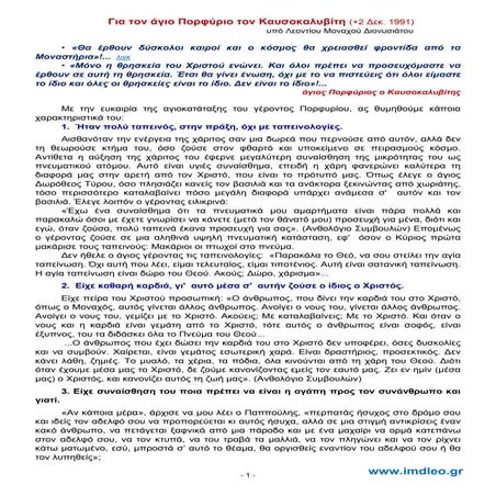 G porfyrios | PDF