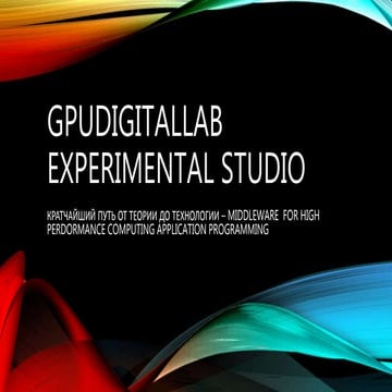 платформа Gpu digital lab microsoft | PPTX