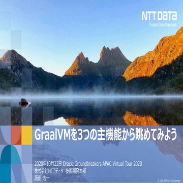Graalvmを3つの主機能から眺めてみよう（oracle Groundbreakers Apac Virtual Tour 2020 講演資料） Ppt