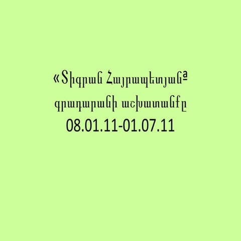 Petutyun | PPT