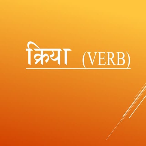 Grade 4 Verb | PDF