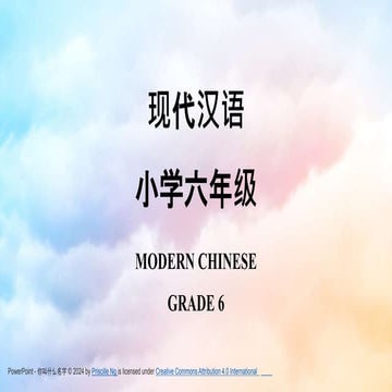 Grade 6 Lesson 7 Environment Protection.pptx