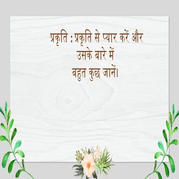 A ppt on Nature in Hindi with relevance to students | PPTX