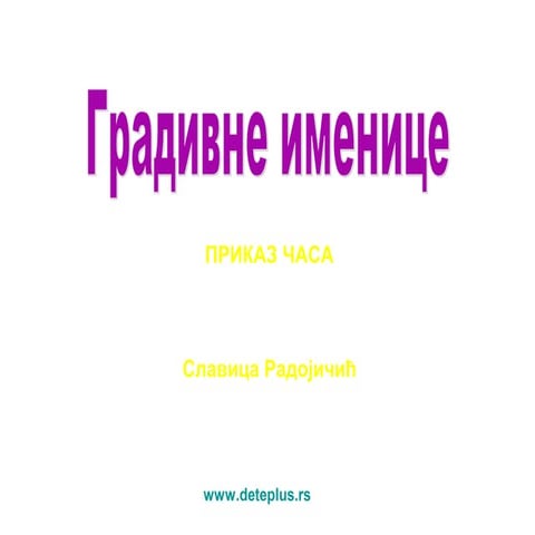 Zbirne imenice | PPT