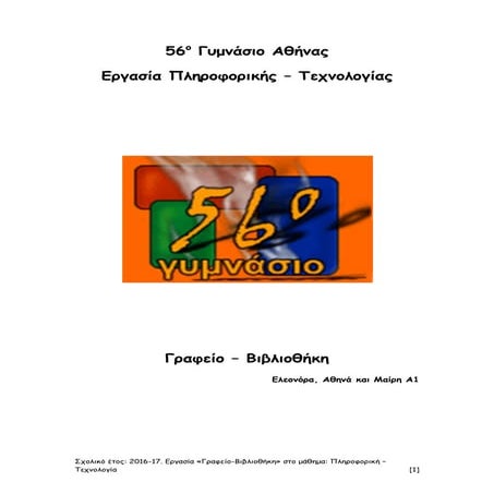 παρουσίαση βιβλία | PPT