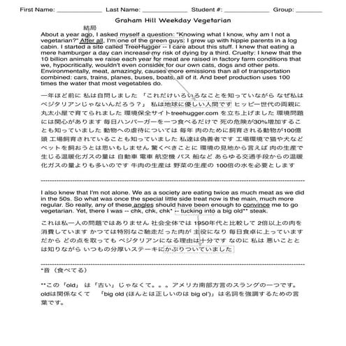 Graham hill weekday vegetarian transript | PDF