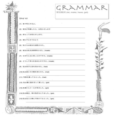 Grammar day 61 | PDF