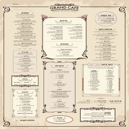 Grand cafe hebrew menu | PDF