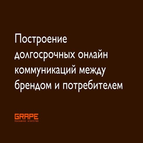 Online strategy building, RIF 2009 | PPT