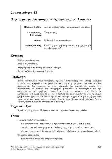 Extensions to the Intelligent Piece of Paper activity (CS Unplugged) | PDF