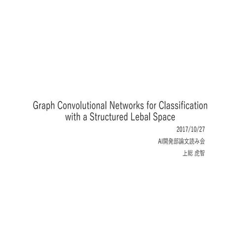 Graph Convolutional Networks For Classification With A Structured