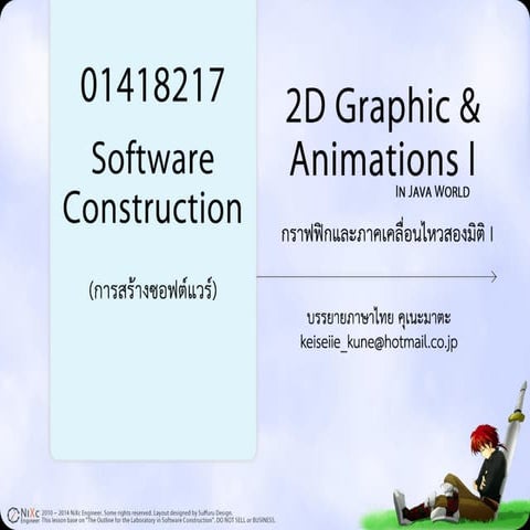 2d Graphics And Animations In Java World | Ppt
