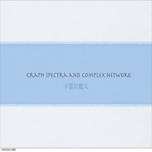 Graph spectra No1 | PPT