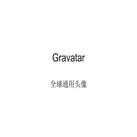 Gravatar | PPT