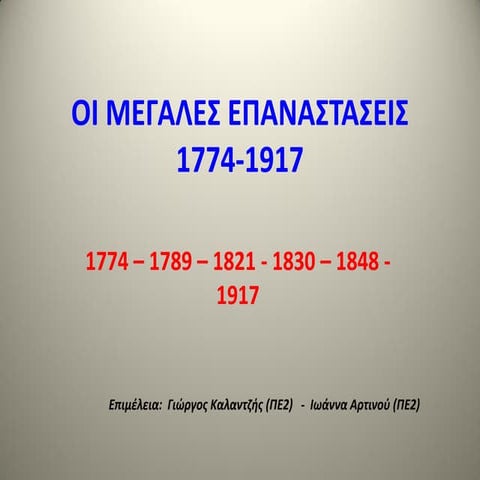 ΙΣΤΟΡΙΚΟ ΜΟΥΣΕΙΟ.pptx