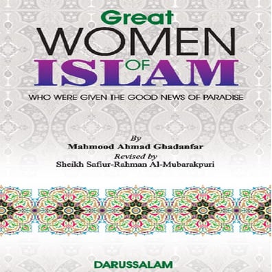 Great Women in Islam | PDF