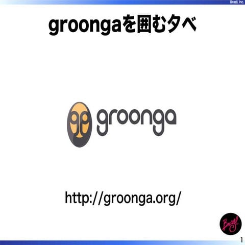全文検索エンジンgroongaの紹介@groongaを囲む夕べ | PDF