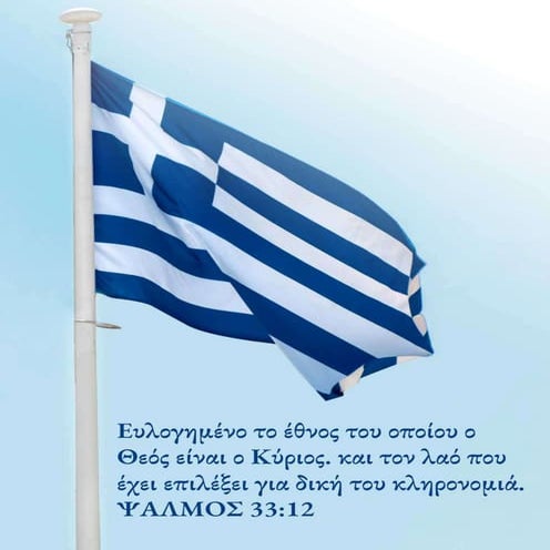 Greece - Greek Gospel Tract.pdf