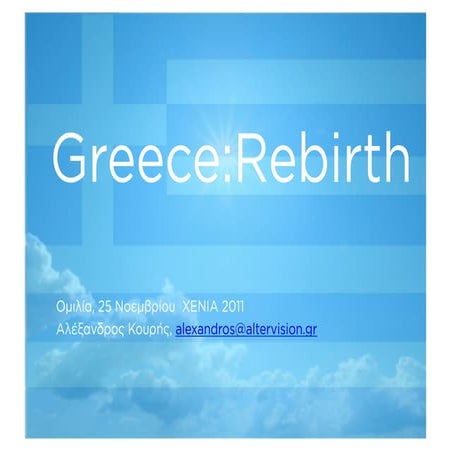 Greece rebirth | PPT