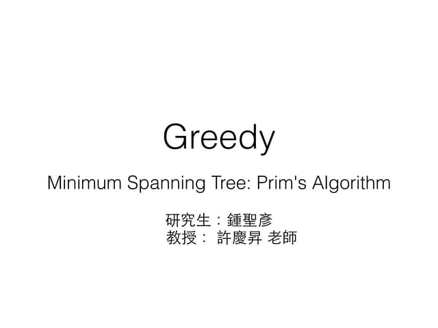 Greedy Minimum Spanning Tree Prims Algorithm Ppt 5414