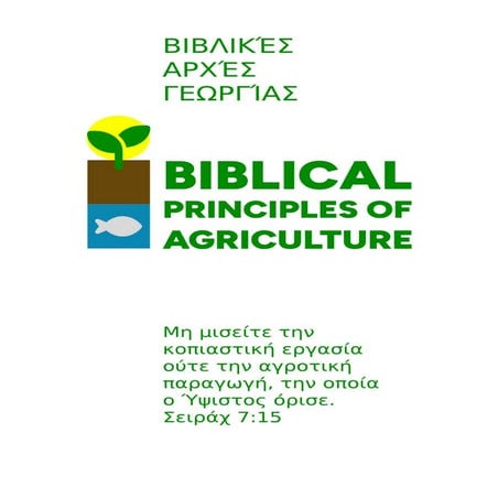 Greek - Biblical Principles of Agriculture.pdf