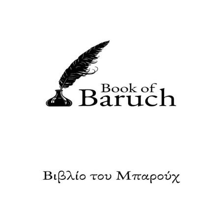 Greek - Book of Baruch.pdf