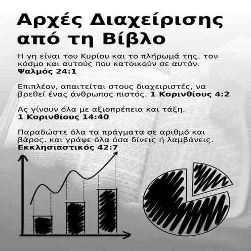 Greek - Management Principles from the Bible.pdf