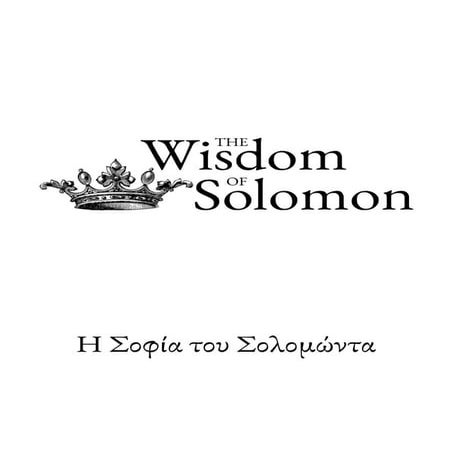 Greek - Wisdom of Solomon.pdf