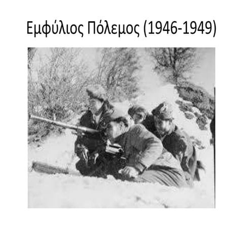 Greek civil war 1946 - 1949 | PPTX