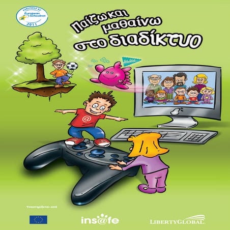 βιβλίο δραστηριοτήτων «Παίζω και μαθαίνω» | PDF